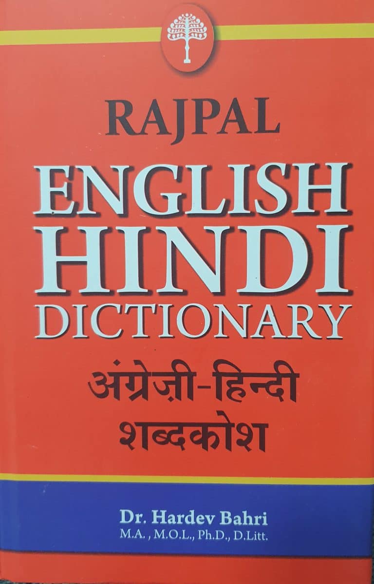 English To Hindi Dictionary The Hindi Society Singapore 